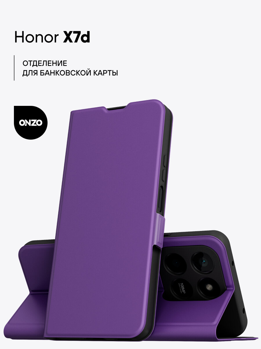 Чехол книжка для Honor X7d / Хонор Х7Д из искусственной кожи, с карманом для карт, фиолетовый