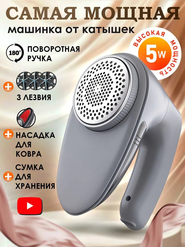 Мощная машинка для удаления катышков на одежде, 5 Вт, 6 лезвий, Беспроводной катышкорез и миниклинер