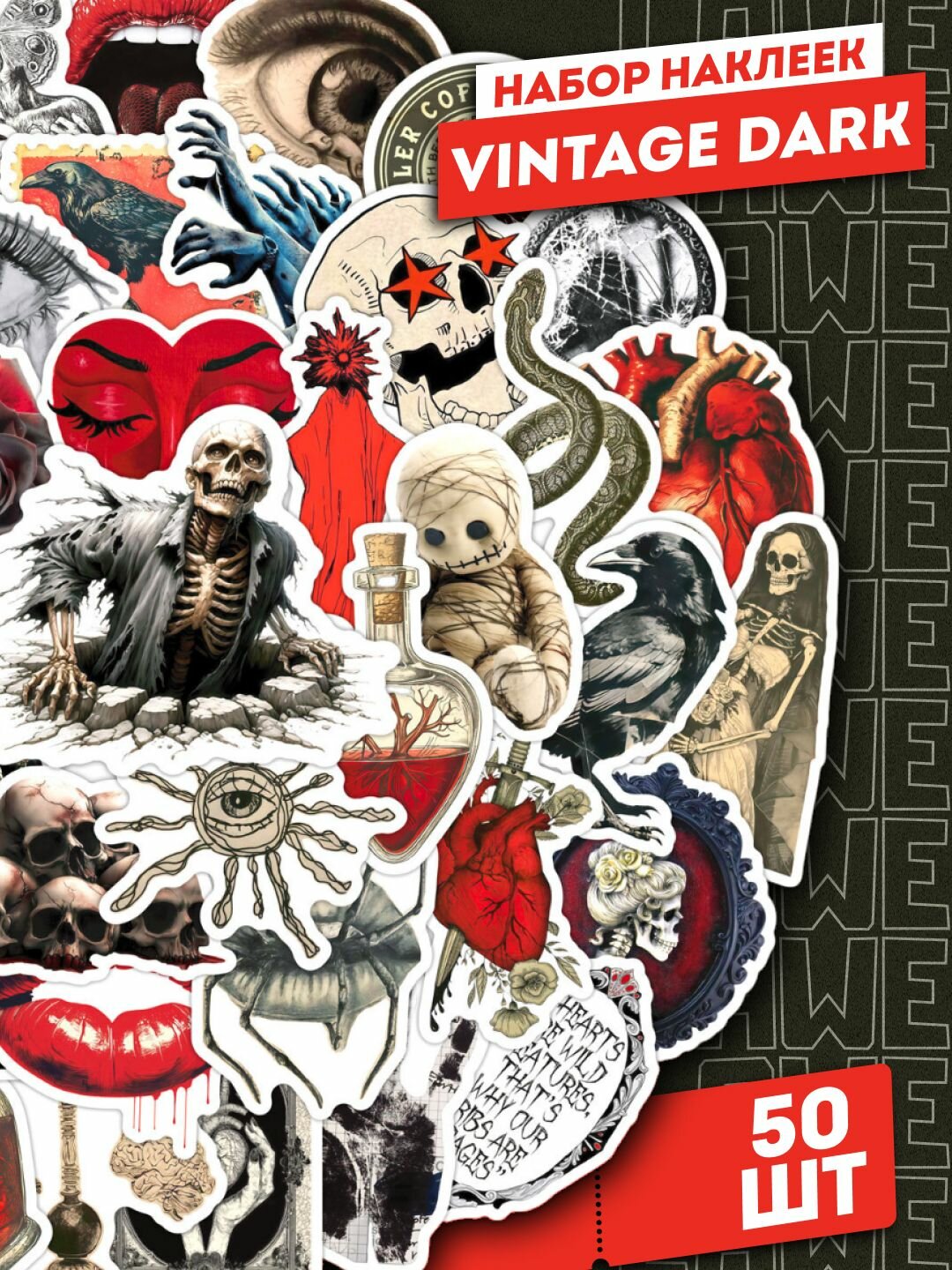 Набор самоклеящихся виниловых наклеек готика Vintage Dark 50 шт