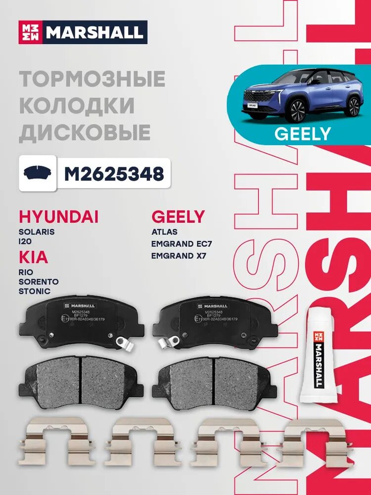 Тормозные колодки передние Geely Джили Atlas Атлас, Emgrand Эмгранд, X7, Hyundai Хендай i20, Solaris Солярис, Kia Киа Rio Рио, Sorento Соренто, STONIC 581014LA00