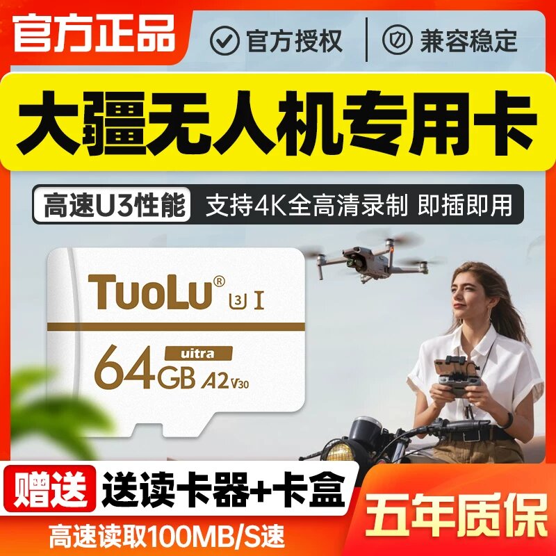 Высокоскоростная SD-карта для дрона DJI Pocket 2, 64 ГБ с карт-ридером, оптимизированная для профессиональной