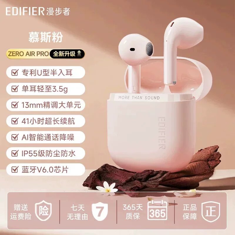Edifier Zero Air Pro беспроводные наушники Bluetooth полупрозрачные, обновленная модель, цвет мусс розовый