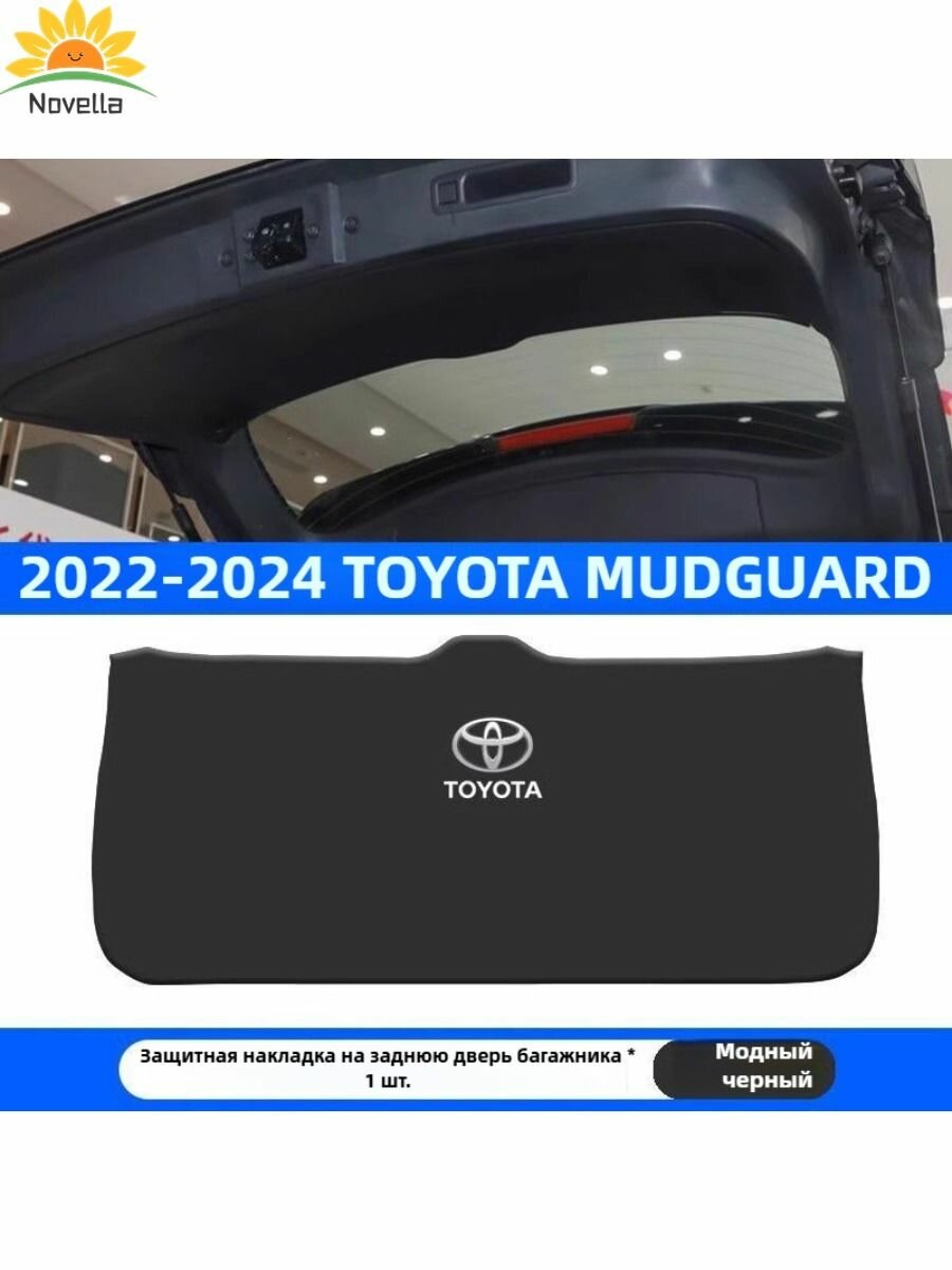 Коврик в багажник Toyota Highlander — защитный коврик для багажника машины, автозапчасти для Highlander, аксессуар