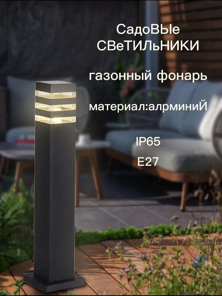 Уличный светильник, E27 — фото 1