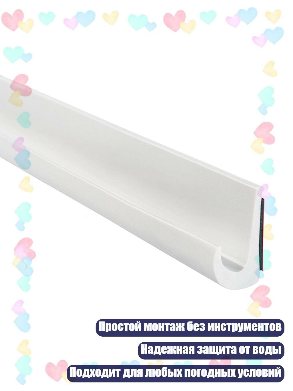 Канализационный желоб для крыши автодома, Белый - ТПЭ