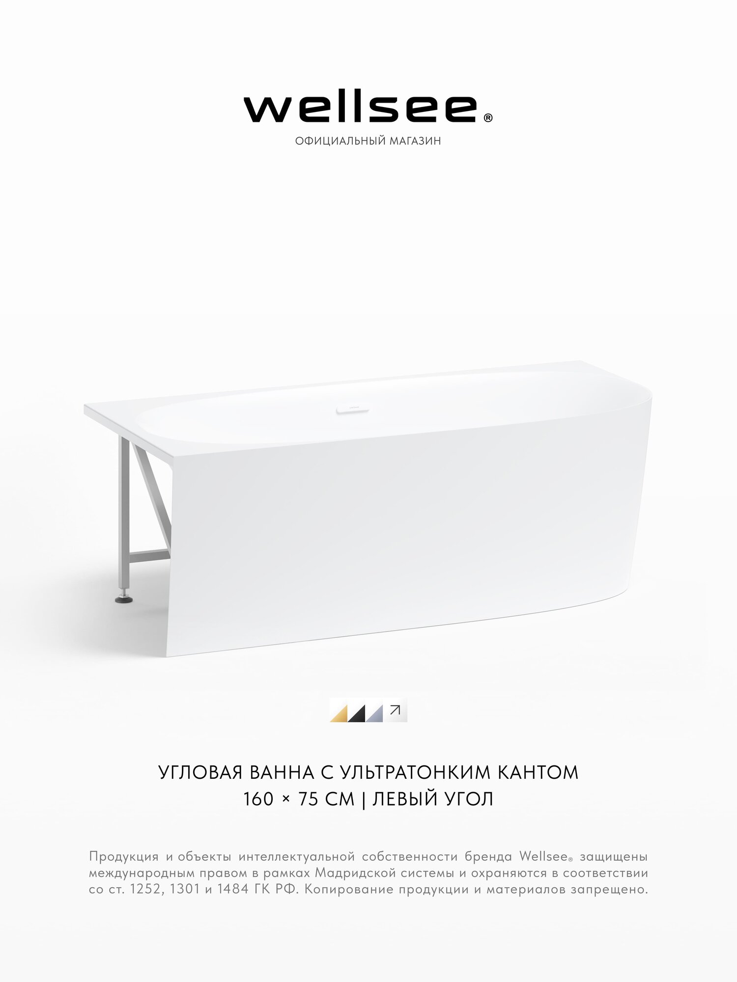 Пристенная угловая ванна акриловая 160 х 75 см с каркасом и экраном Wellsee Belle Spa 2.0 235802002 в наборе 4 в 1: асимметричная ванна белый глянец (левый разворот), каркас, экран, слив-перелив