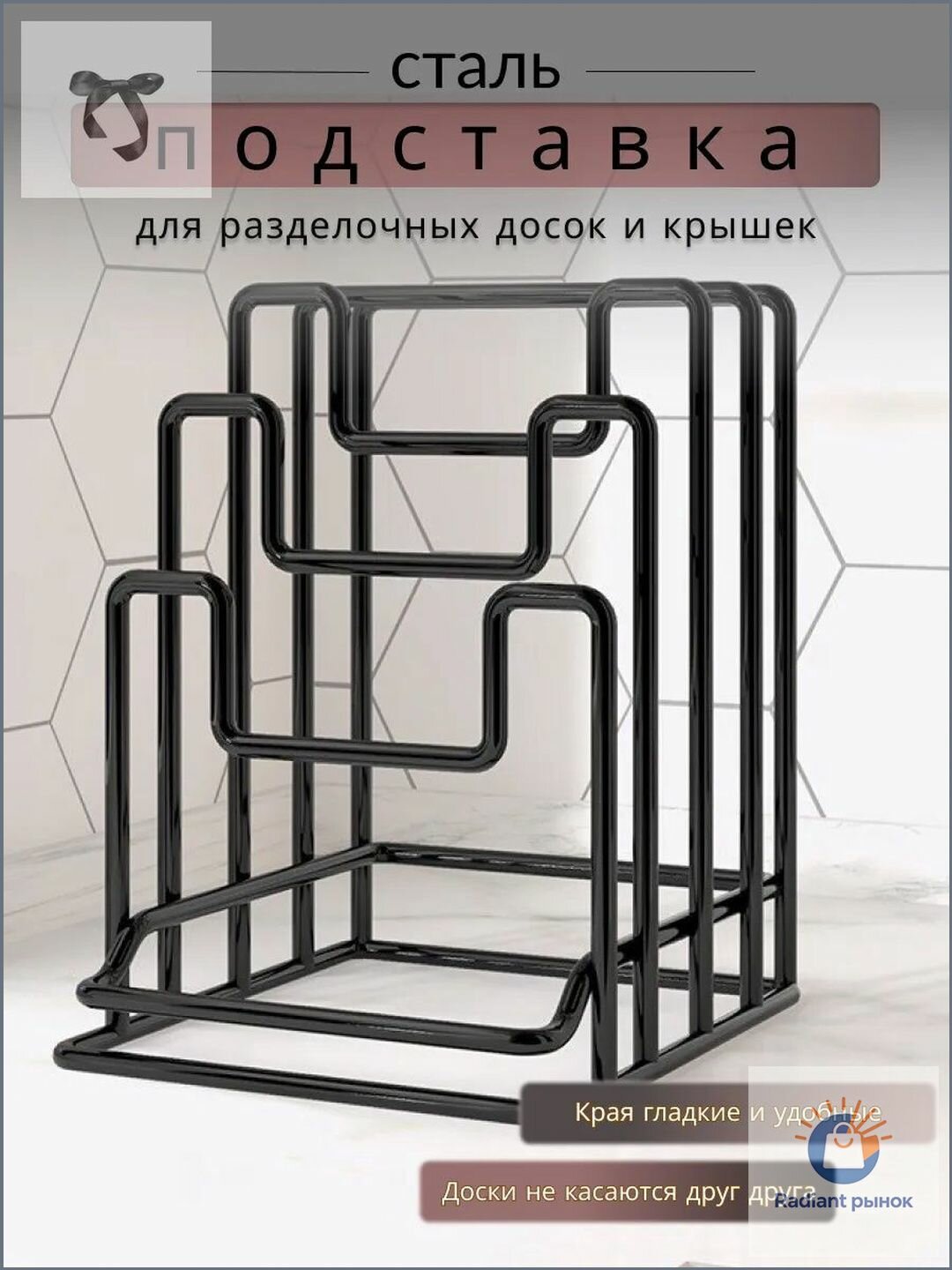 Держатель кухонный для крышек, для разделочных досок, 15 см х 17 см х 21 см, 1 шт