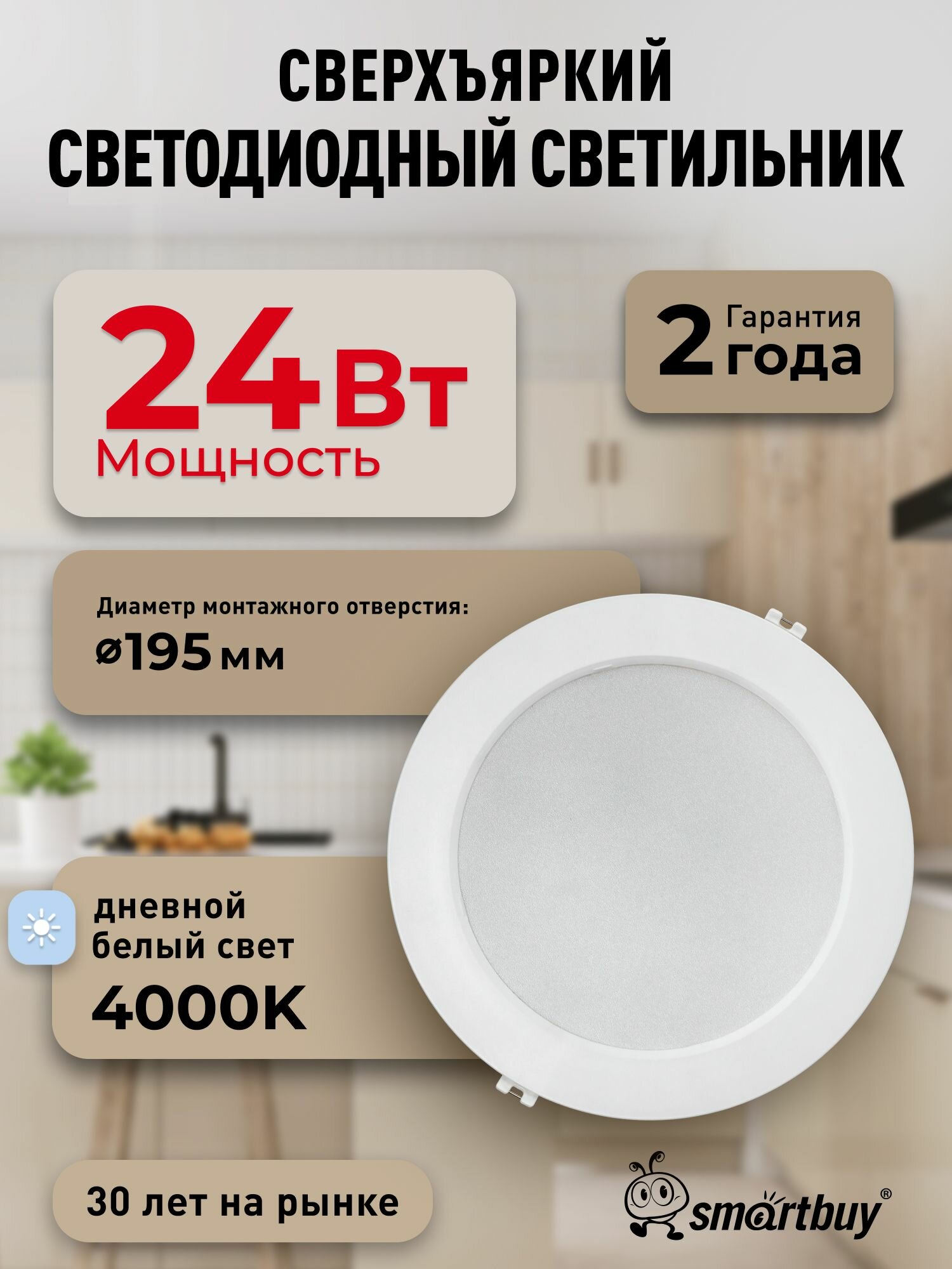 Светильник потолочный светодиодный встраиваемый 24Вт 4000K встраиваемый светодиодный светильник потолочный светильник 24Вт 4000К