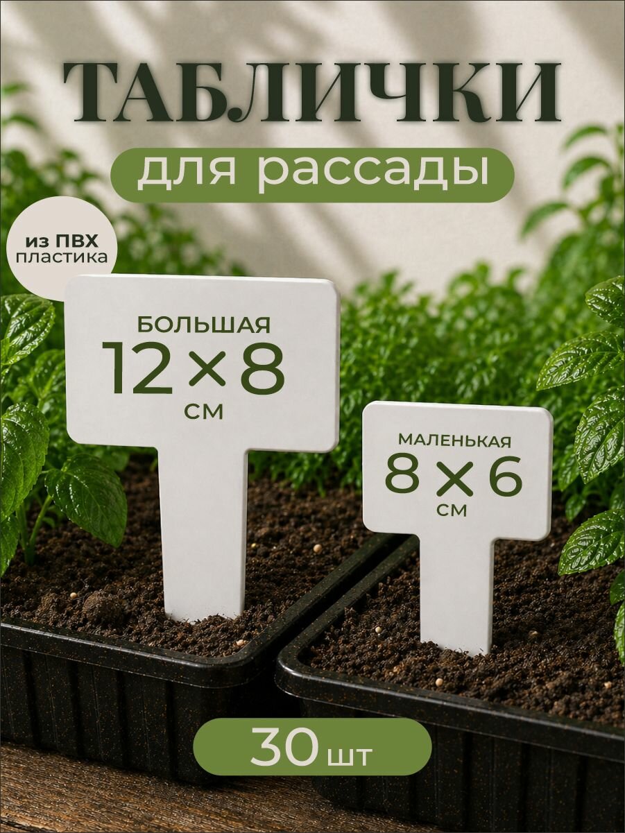 Фигурки для сада Топпер для рассады