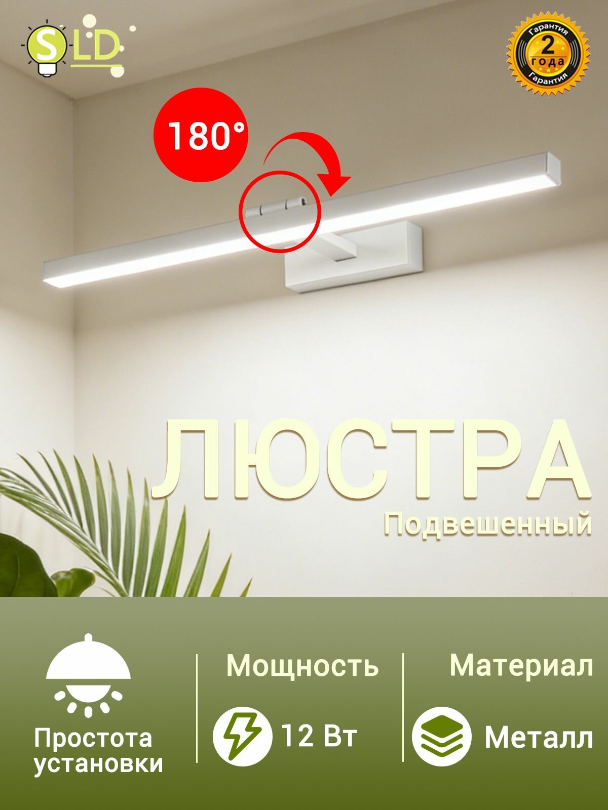 12 Вт Белый вращающийся светильник настенный светодиодный, подходящий для ванной комнаты и гардеробной