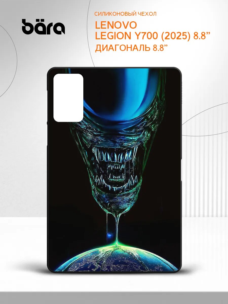 Чехол для планшета на Lenovo Legion Y700 (2025) 8.8”/ Леново Легион У700 (2025) 8.8"