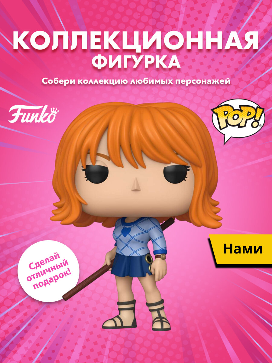 Фигурка Funko POP! TV One Piece Live Action Nami (1880) 75666