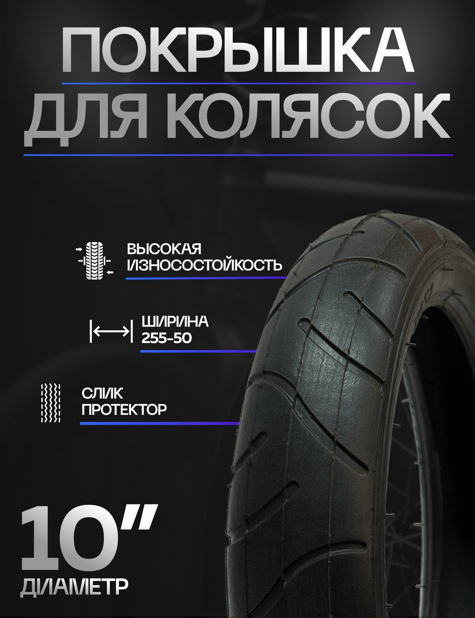 Покрышка для велосипеда 12х1.95 Hota A-1066, гладкая