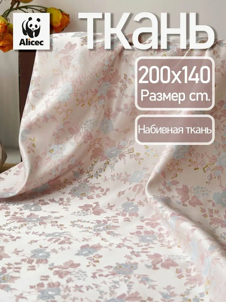 Ткань с принтом в китайском стиле, используемая для пошива ковриков для табуреток, простыней, юбок и одежды