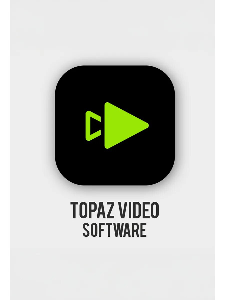 Подписка Topaz Video Personal, 1 месяц (Активация на ваш аккаунт или создание нового личного аккаунта)