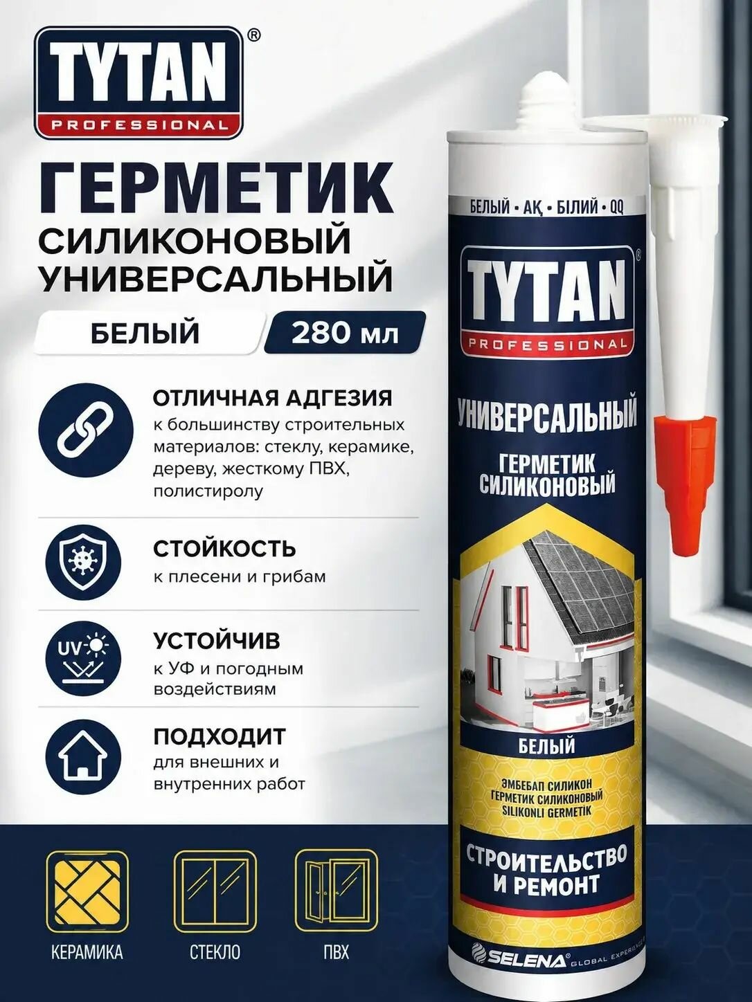 Герметик Силиконовый универсальный белый - Tytan Professional, 280мл