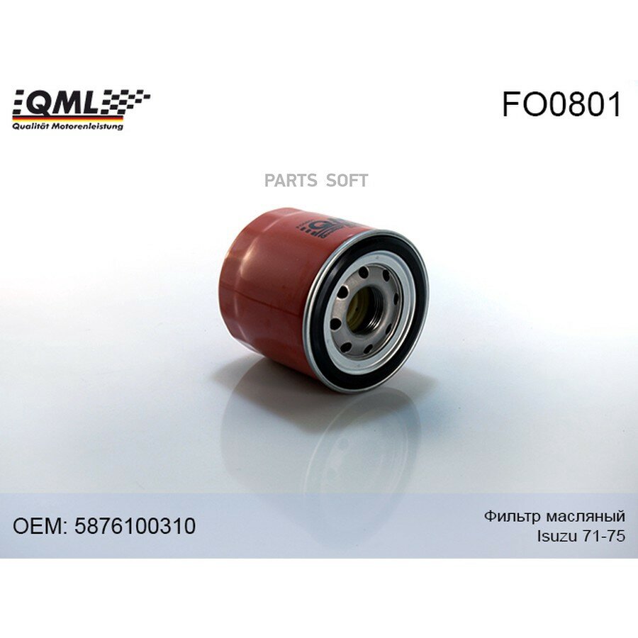 (110) FO0801 QML Фильтр масляный NQR71/75/NPR75/90/FSR90 QML от официального дистрибьютора, QML, артикул FO0801