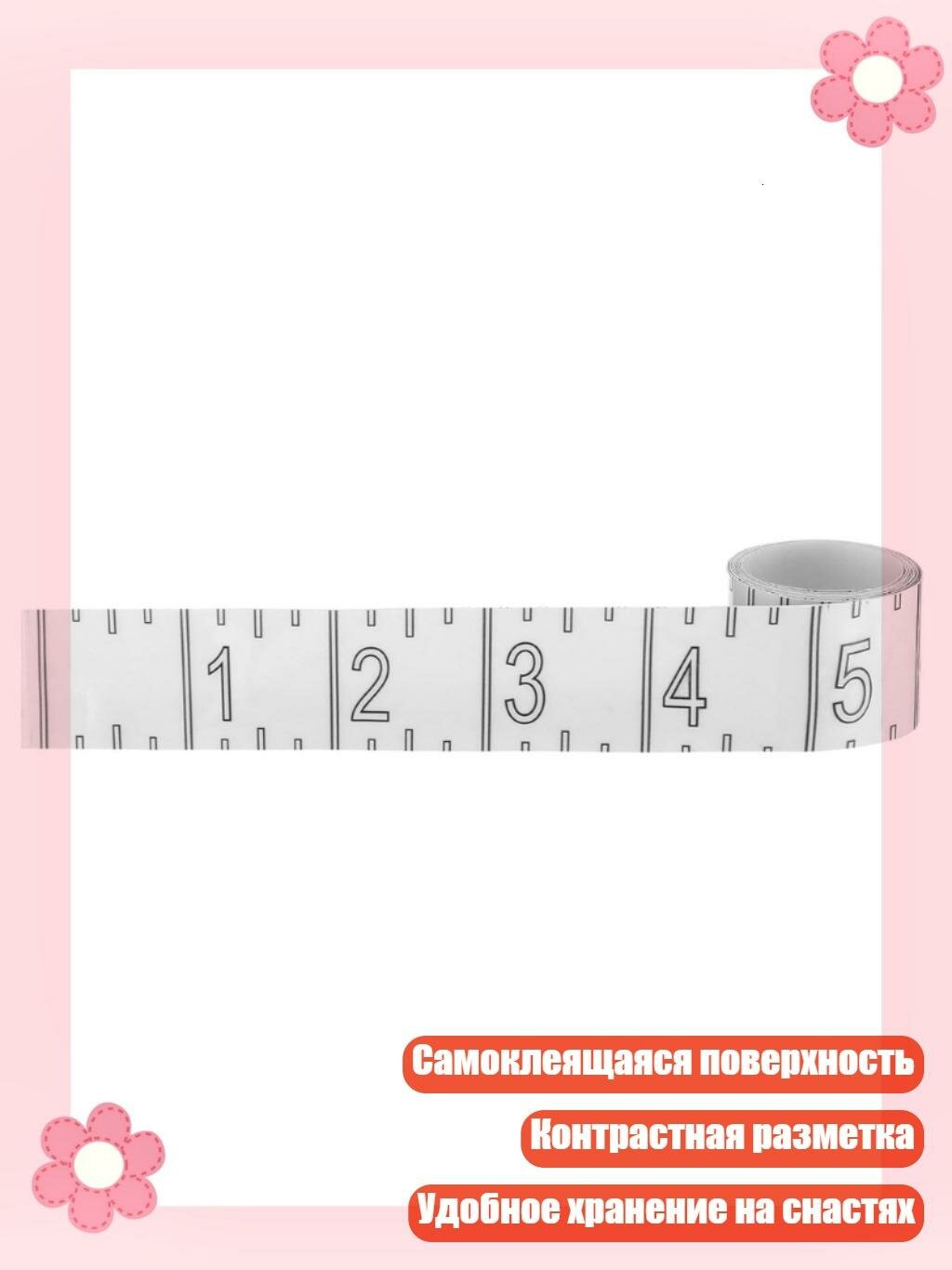 Водонепроницаемая рыболовная линейка, 72 дюйма
