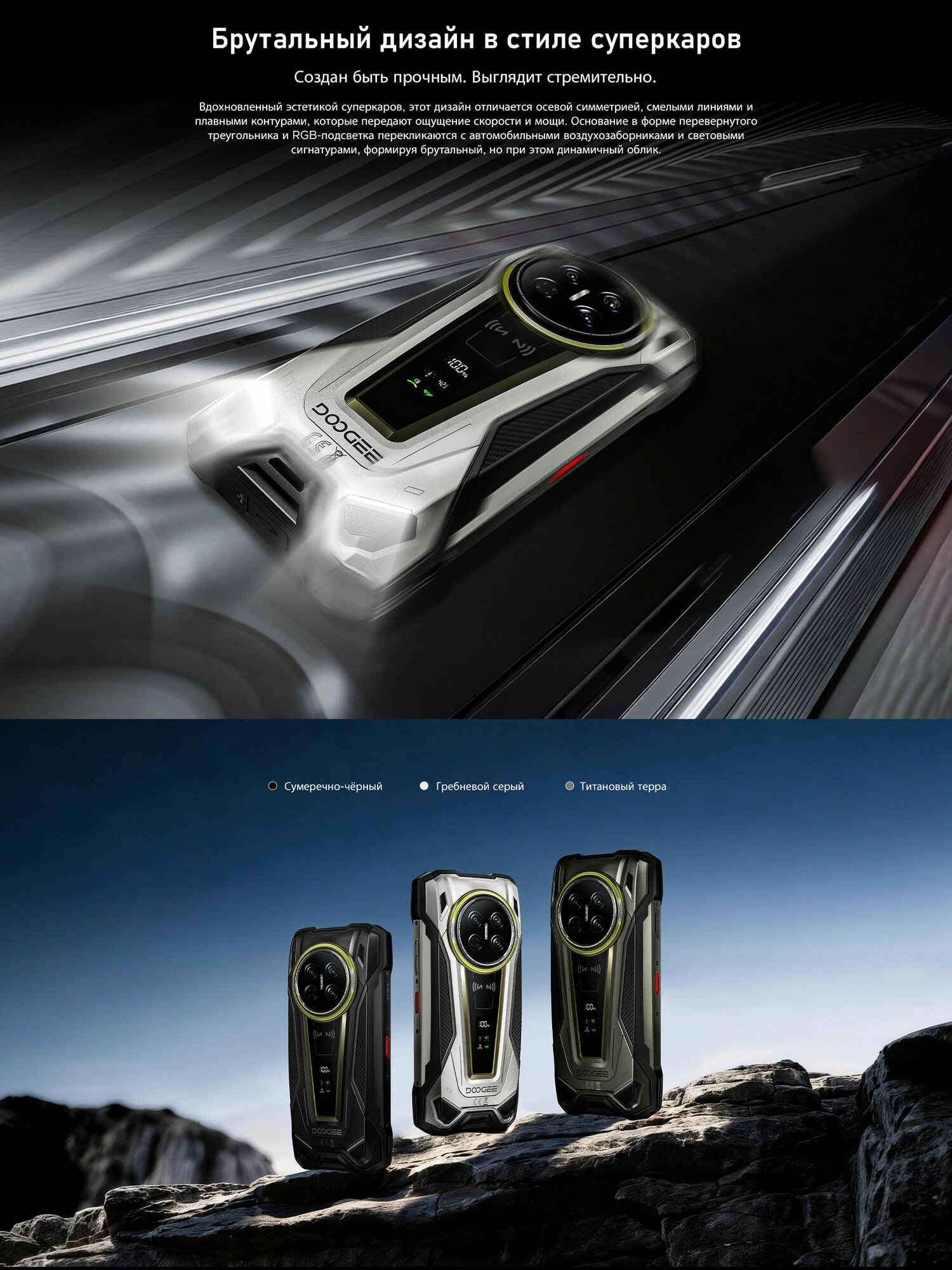 Смартфон Doogee V Max 2 Pro,48 ГБ / 1 ТБ, Dimensity 8300,22000 мАч 120 Вт,200 МП, NFC, WiFi 6E, Android 16, серый — фото 1