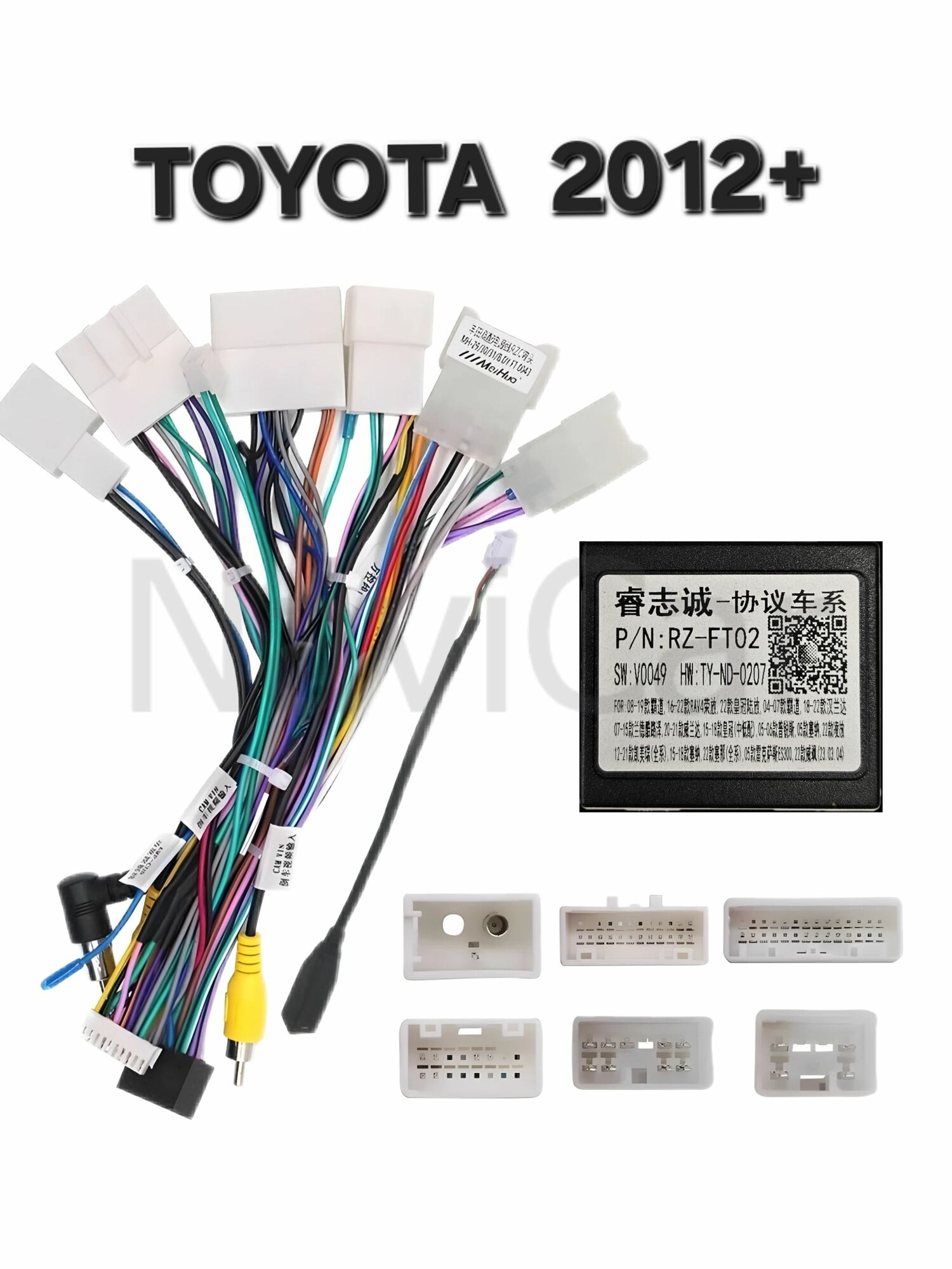 Комплект проводов Toyota (2012-2017) для подключения Android автомагнитолы 16-pin
