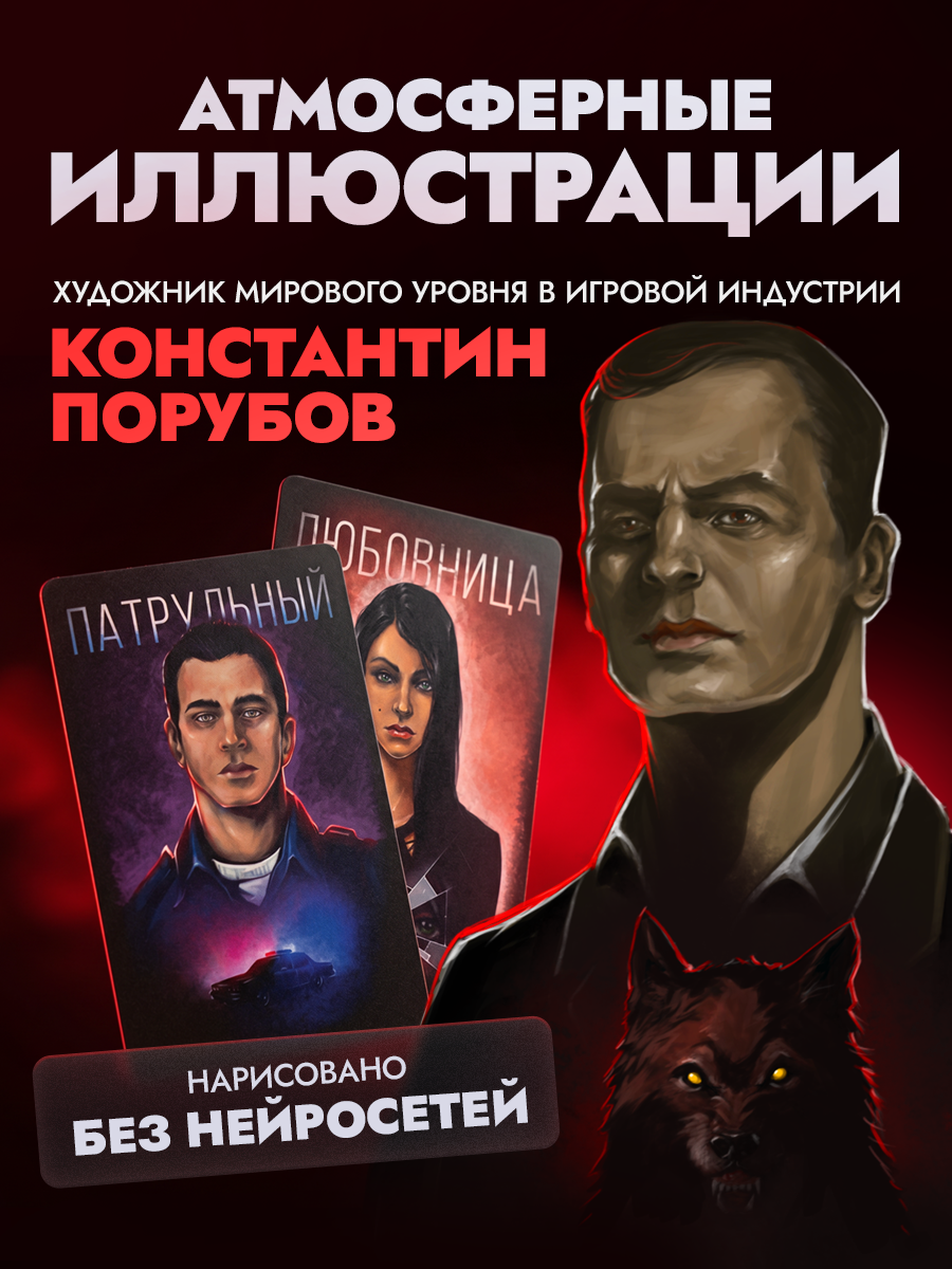 Настольная игра Мафия. Город Засыпает. Пластиковые Карты — фото 1
