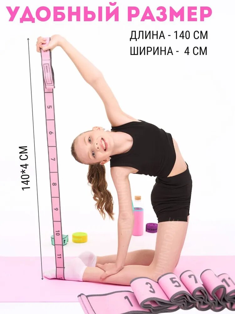 Фитнес резинка для растяжки с 12 захватами длина 140 см, резинка гимнастическая