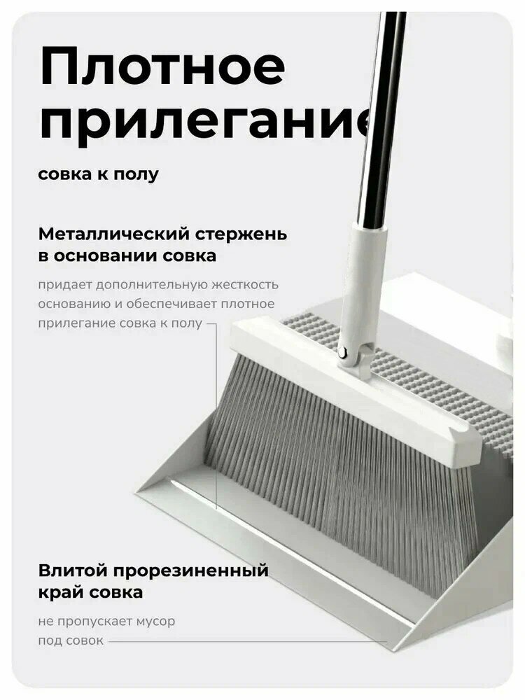 Щетка с совком , набор для уборки, телескопические ручки, белая