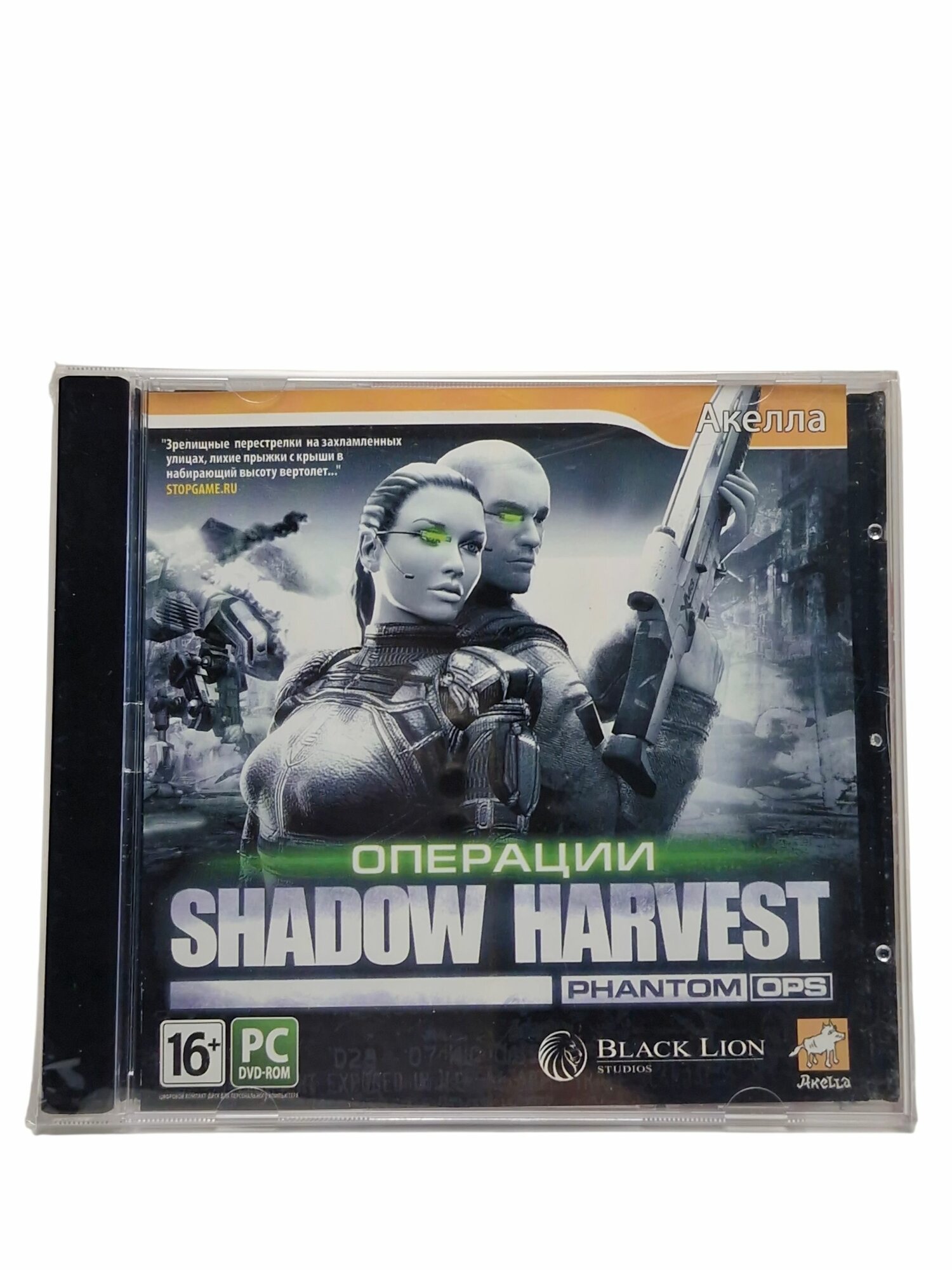 Игра для компьютера: Shadow Harvest pc диск лицензия