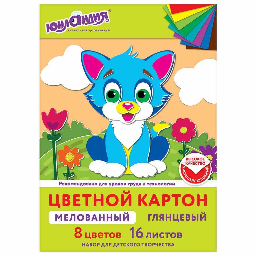 Картон цветной А4 мелованный, 16 листов, 8 цветов, в папке, юнландия, 200х290 мм, 113549, 113549