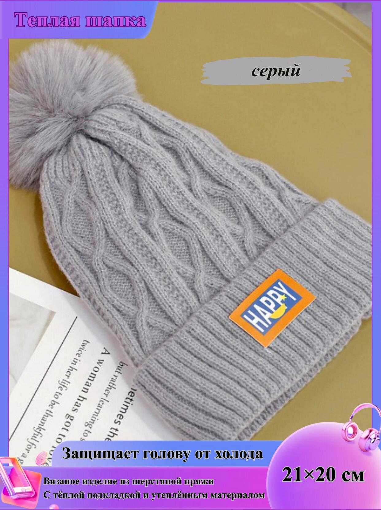 Шапка Базовая коллекция для женщин