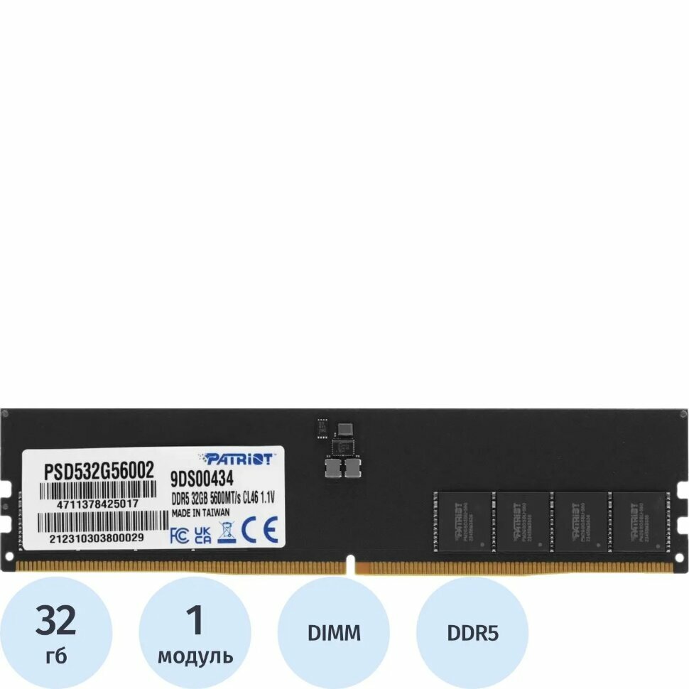 Модуль памяти Patriot DDR5 DIMM 32GB 5600Мгц(PSD532G56002), 2250367