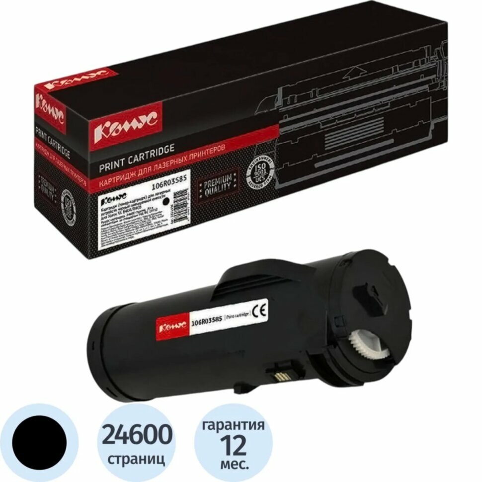 Тонер-картридж комус 106R03585 чер. пов. емк. для Xerox VL B400/B405, 1311496