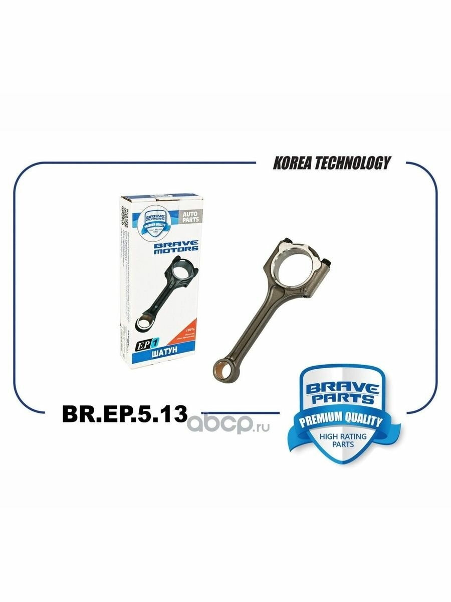 Шатун 23510-2E001 Hyundai Elantra, Sonata, i30, Cerato, Sportage, Soul, ix35 NU 2000 cc G4NA