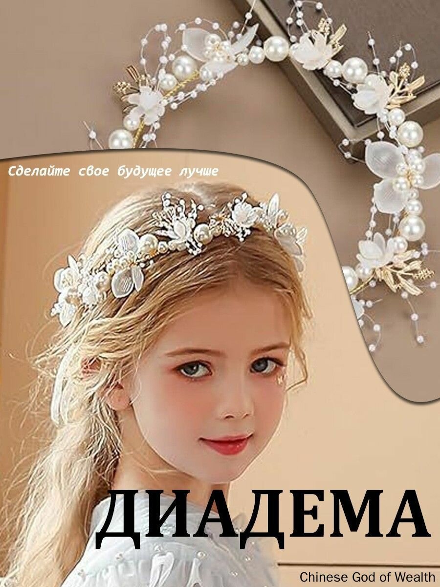 Украшение для причёски