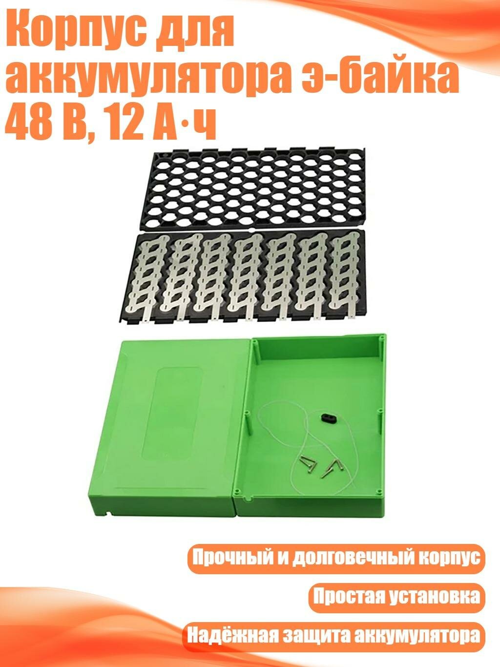 Корпус для аккумулятора э-байка 48 В, 12 А·ч, Зеленый - B