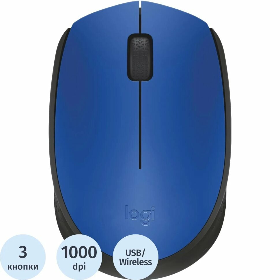 Мышь компьютерная Logitech беспров. M171 blue (USB, 1000dpi) (910-004640), 2386839
