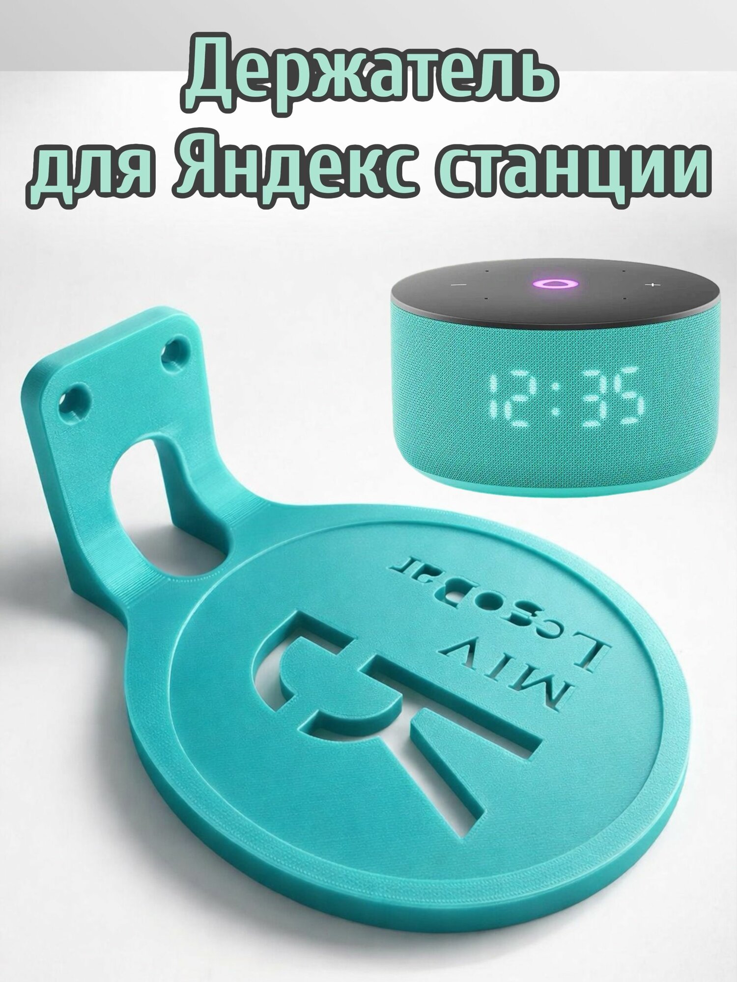 Держатель для Яндекс станции мини кронштейн настенный