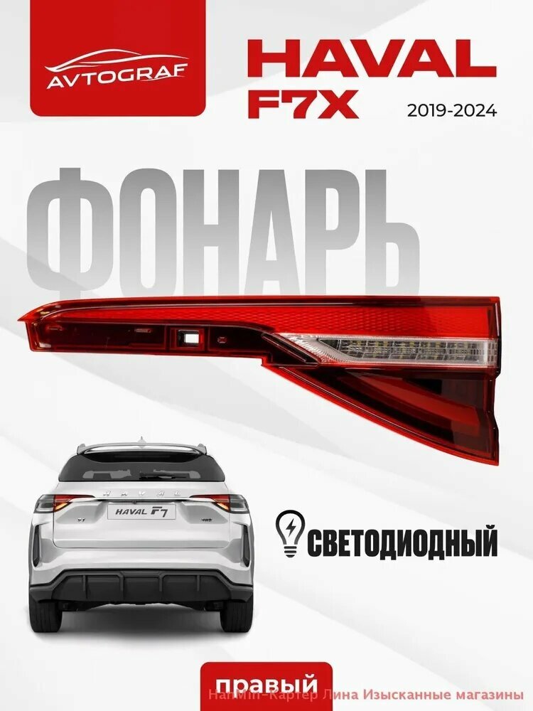 Фары автомобильные, Задний фонарь, 1 шт, арт. 232321