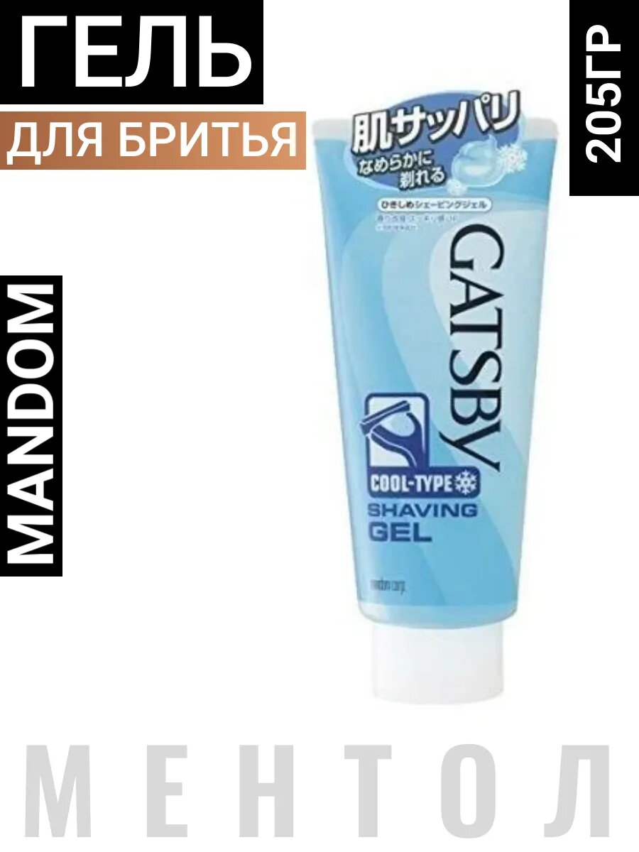 Гель для бритья с лифтинг эффектом Япония
