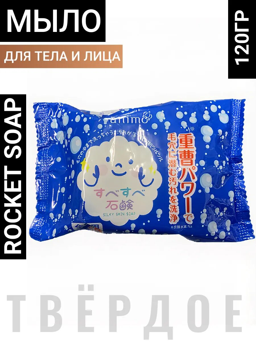Мыло для проблемной кожи с содой японское