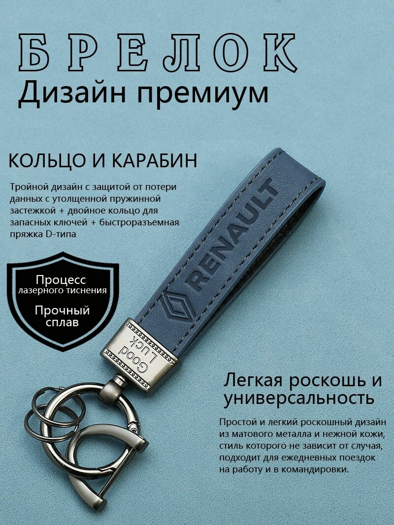 Кожаный брелок для ключей Venucia, премиум автоаксессуар