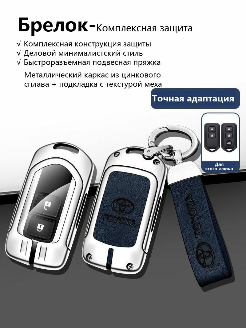 Кожаный чехол для ключа Toyota Camry XV40/XV50, Highlander XU40/XU50, 2/3 кнопки, сплав и кожа, для серебристого ключа