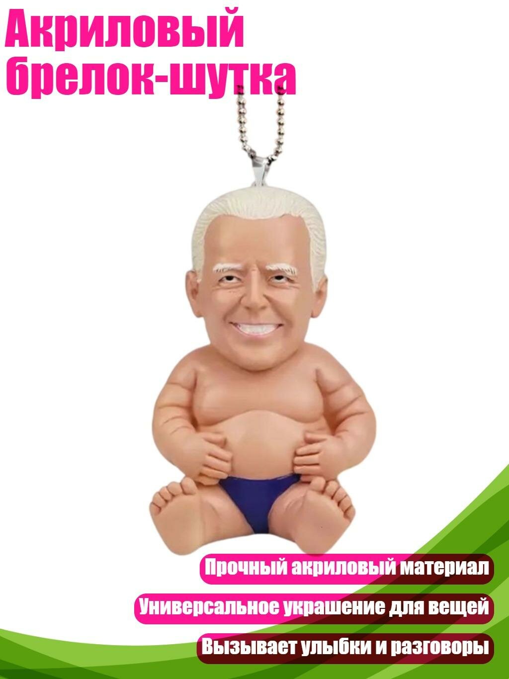 Ключ для тележки Estone