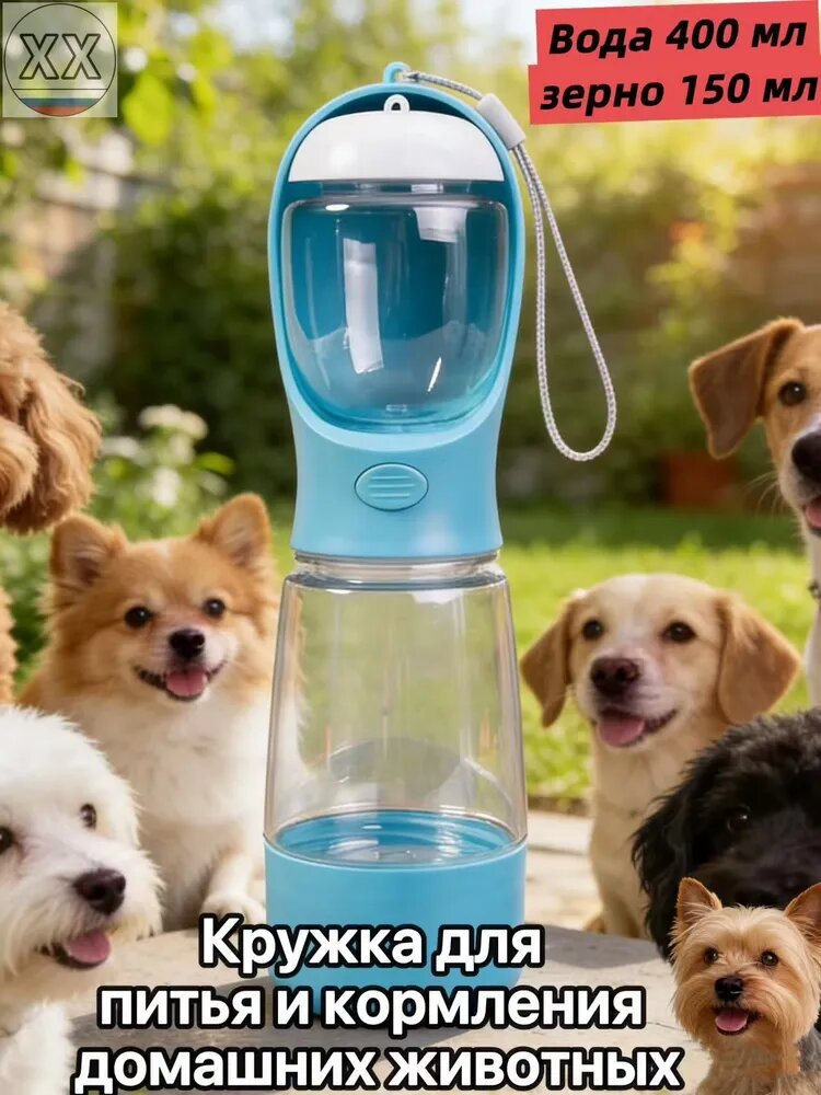 Портативная уличная поилка и кормушка для кошек и собак, подходит для прогулок