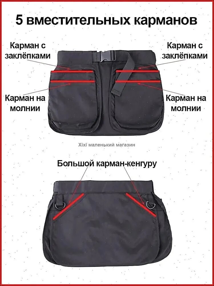 Сумка для лакомств — фото 1