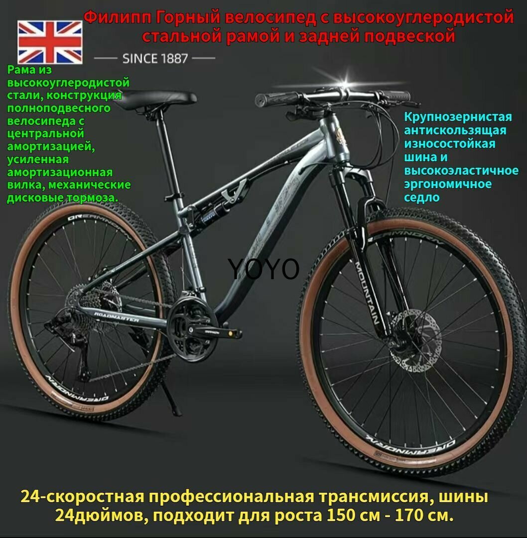 Велосипед Горный, MTB1289-DF690