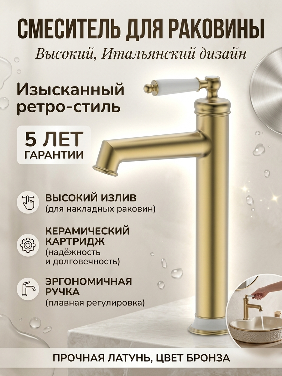 Смеситель для раковины однорычажный из латуни Vieir V173512-S матовое золото