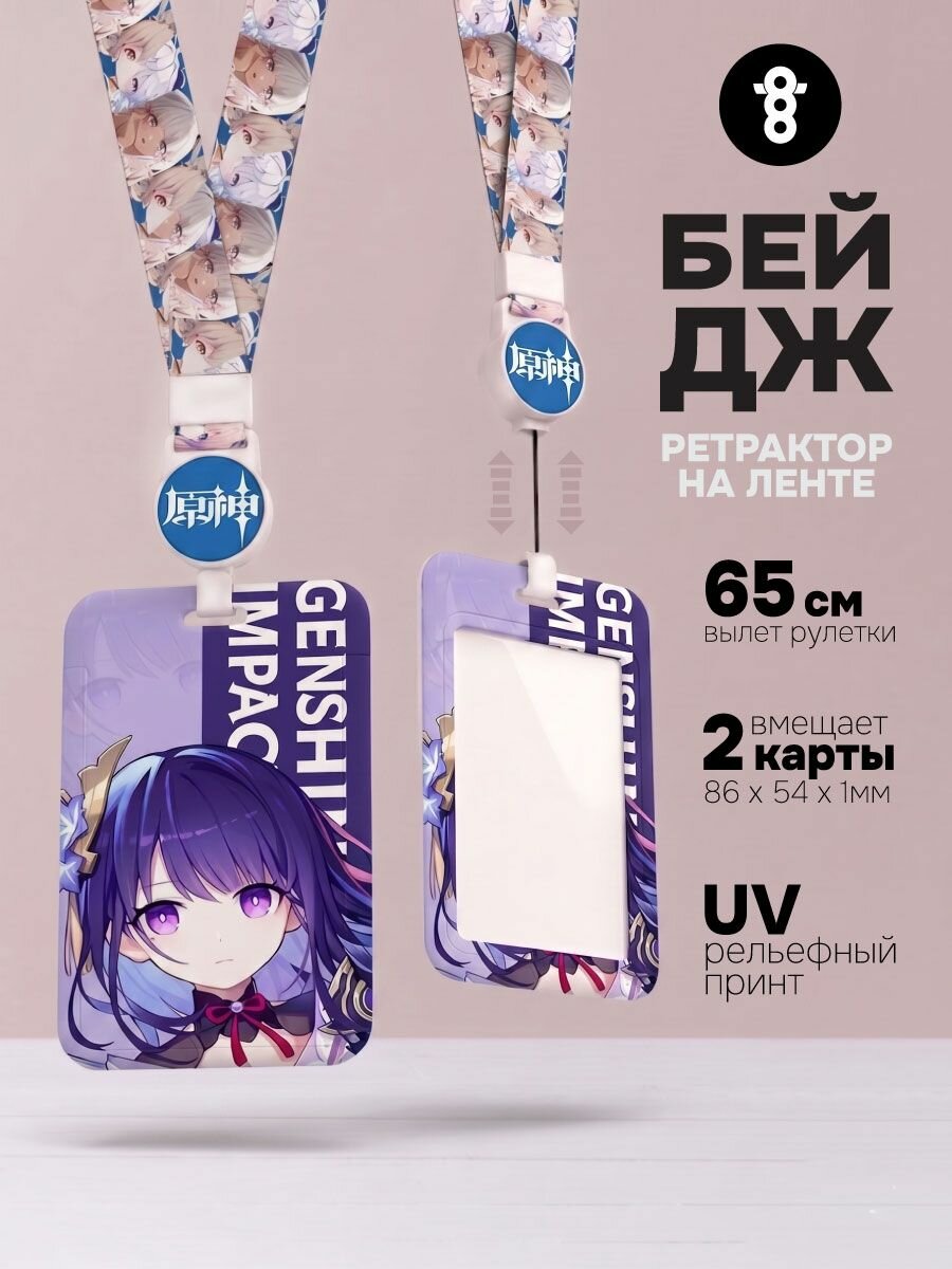 Чехол - держатель для бейджа/ для пропуска/ для карточки с рулеткой-ретрактором на длинной ленте 45см