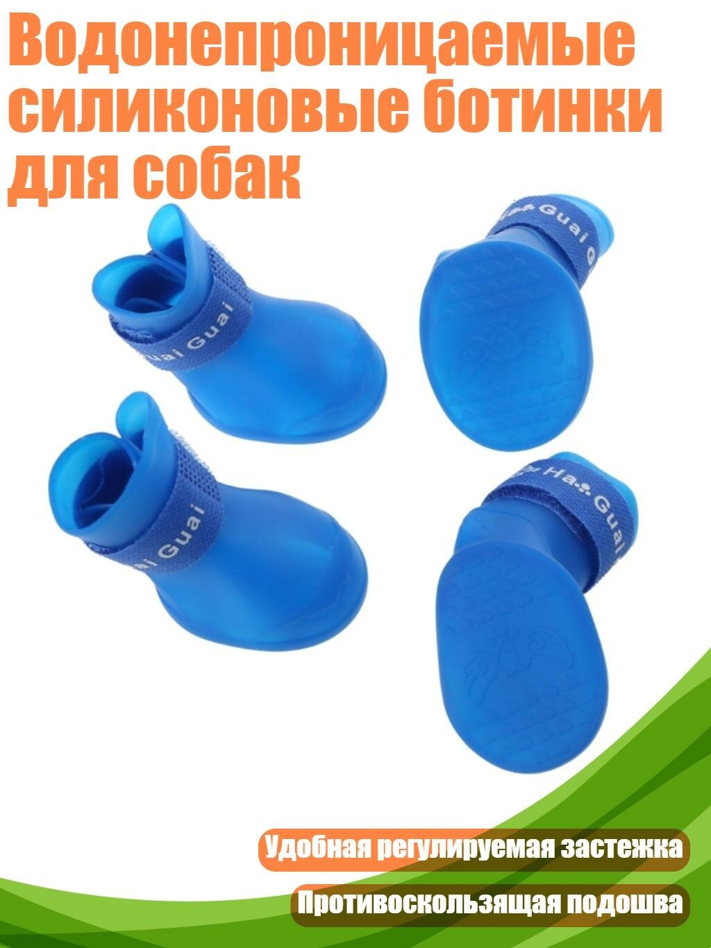 Водонепроницаемые силиконовые ботинки для собак, Синий - S