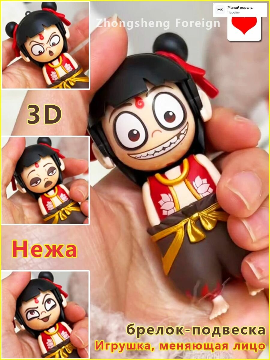3D-игрушки, меняющие облик, можно использовать в качестве ключей, подвесок для сумок и т. д.